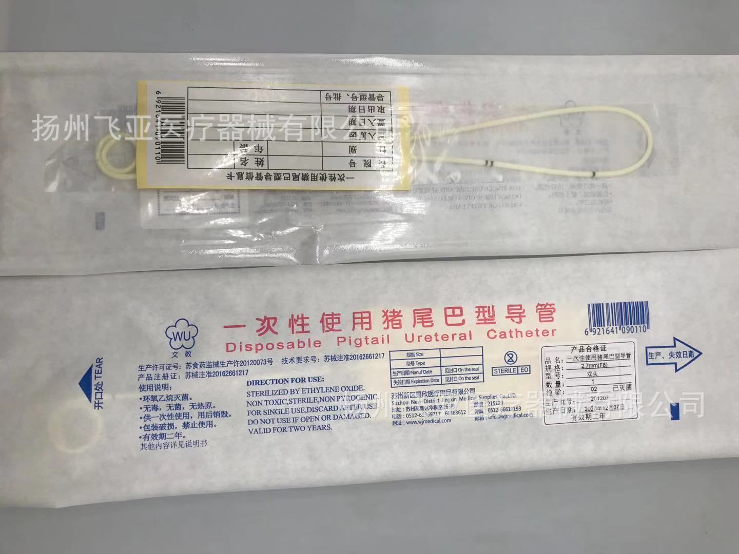 J-type conduit single J-tube Double J-tube pig-tail conduit pig-tail ...