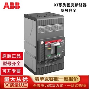 ABB 断路器 XT5N 400 TMA 400-4000 4p F F InN=100%In 原装特惠-阿里巴巴
