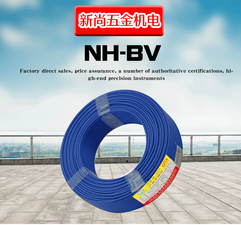 起帆电缆 纯铜NH-BV 1.5/2.5/4/6/10平方绝缘照明线 家装耐火电线-阿里巴巴