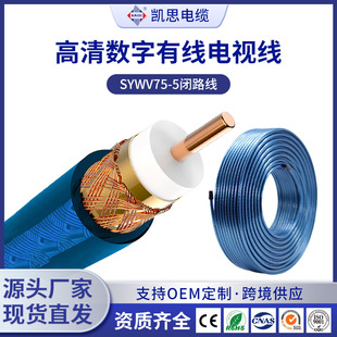 SYWV75-5纯铜家装工程有线电视线高清视频线闭路线同轴电缆机顶盒-阿里巴巴