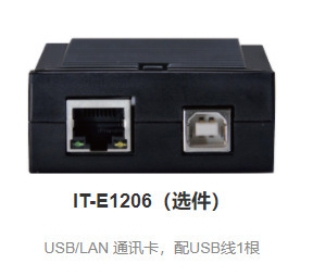 IT-E1206（选件） ITECH M系列专用-阿里巴巴