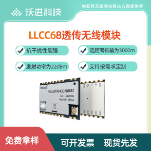 LLCC68小尺寸远距离Lora315/433MHz无线组网数据模块透传收发模组-阿里巴巴