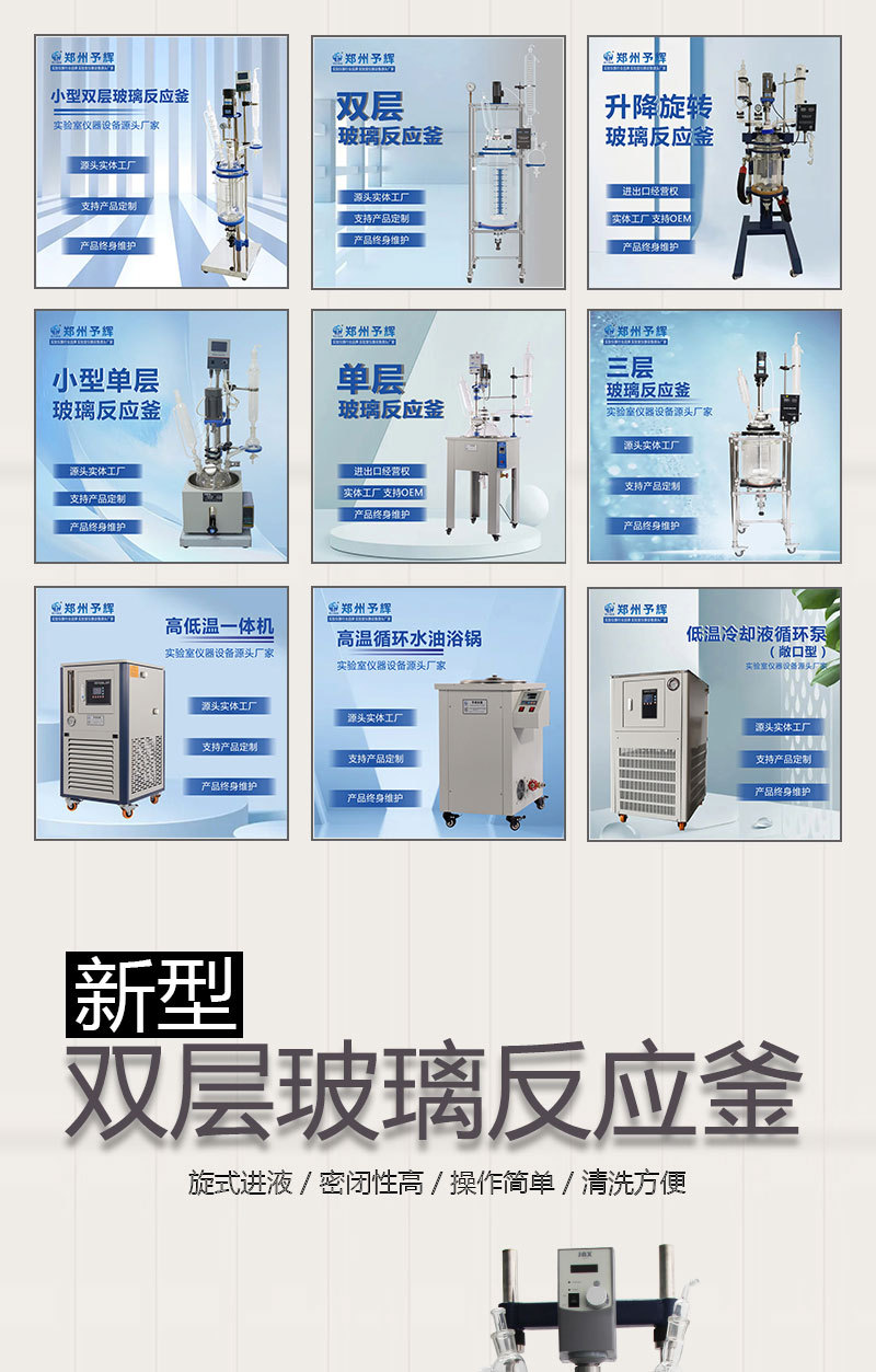予辉小型双层玻璃反应器 新型台面式2L3L5L实验室双层玻璃反应釜-阿里巴巴
