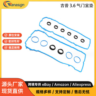 Valve cover gasket 适用于 11-16 Jeep 3.6 VS50805R-阿里巴巴
