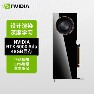 批发销售NV RTX6000 ADA 48G 专业显卡VGACARD 自动驾驶业内知名-阿里巴巴