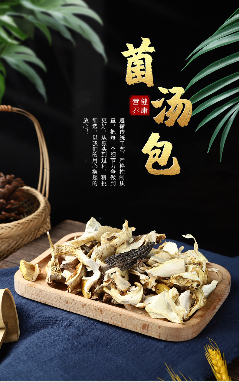 新货枸杞菌汤包干货菌类源头工厂餐饮商用零售/批发110g现货批发-阿里巴巴
