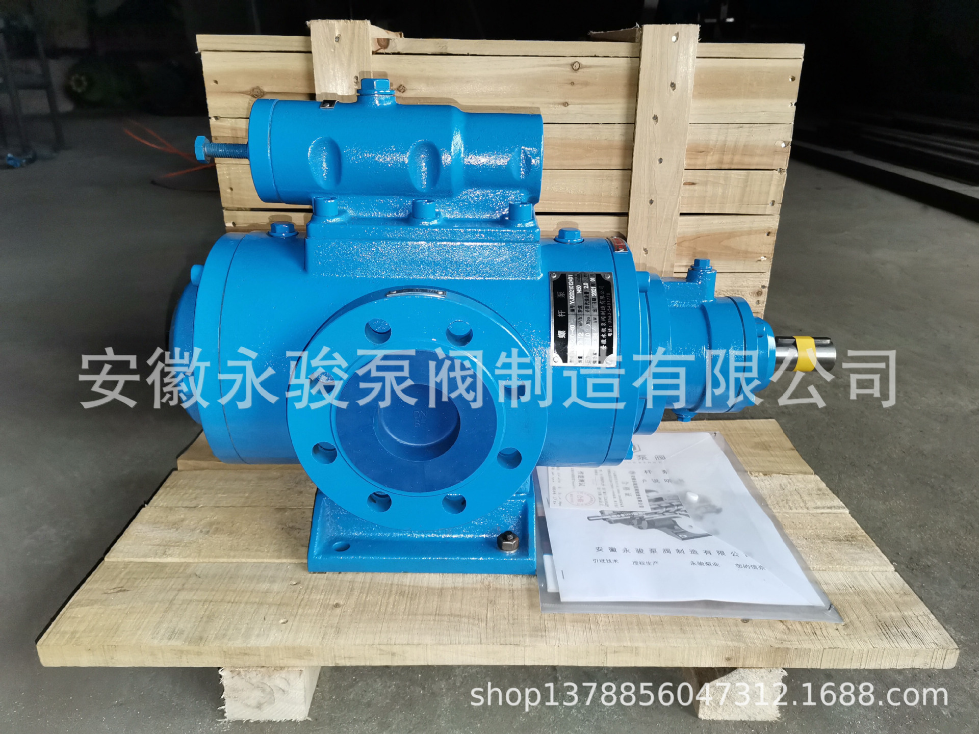 黄山螺杆泵 HSNH210-46 配7.5kw-4极电机 磨煤机油泵 安徽永骏-阿里巴巴