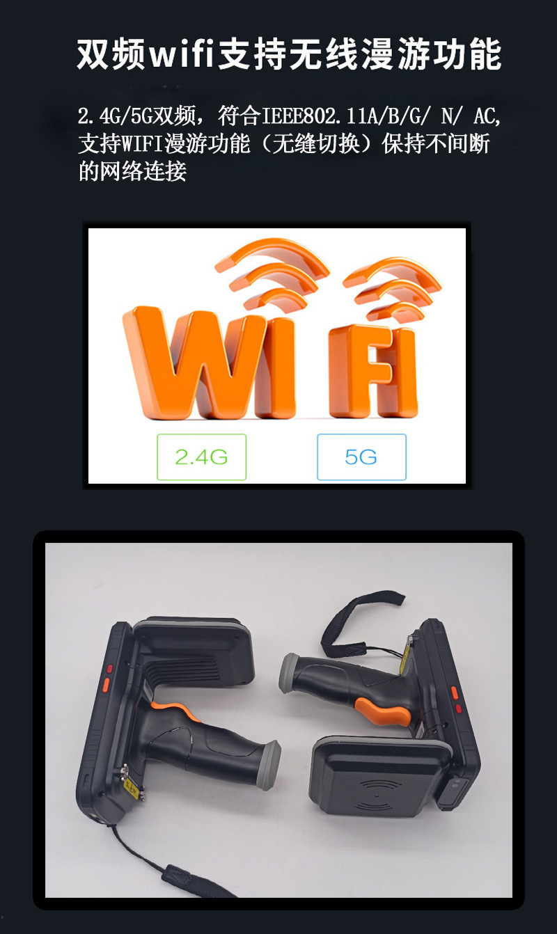 RFID超高频手持机多标签远距离双频WIFI手持UHF读写器资产管理-阿里巴巴