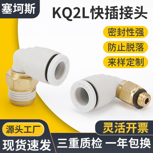 气动KQ2L快插接头外螺纹气管弯通快速接头KQ2L-04/06/08/10/12/16-阿里巴巴