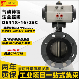 气动铸钢法兰蝶阀D641X-16/25C软密封衬胶耐磨防腐污水防爆开关-阿里巴巴