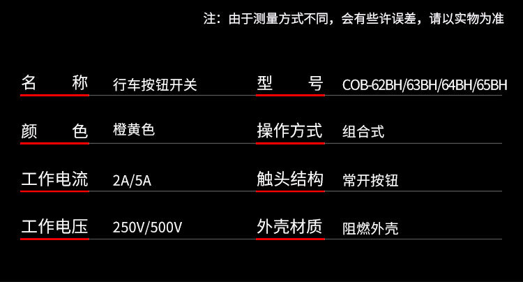 COB-62BH 63BH 64BH 65BH行车按钮开关 电葫芦防水起重控制盒-阿里巴巴