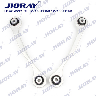 适用于奔驰S级W221 后上摆臂 悬架摆臂控制臂拉臂支撑臂托臂摇臂-阿里巴巴