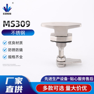 MS309 不锈钢压缩转舌锁工业门锁空气净化设备锁T型不锈钢把手锁-阿里巴巴
