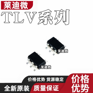 TLV7211IDBVR 原装 TLV171IDBVR TLV170IDBVR TLV70030DDCR 芯片-阿里巴巴