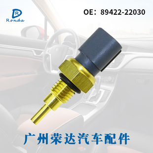 89422-22030 89422-16010 适用于丰田发动机冷却液温度水温传感器-阿里巴巴