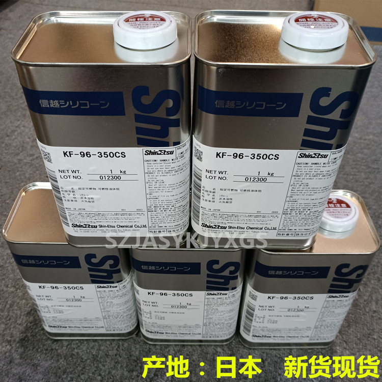 日本ShinEtsu信越KF-96-20CS/100CS二甲基硅油 有机硅消泡润滑剂-阿里巴巴