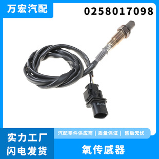 适用于宝马汽车配件 氧传感器 空燃比传感器汽配直销 0258017098-阿里巴巴