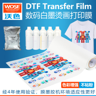 DTF数码打印膜用于热转印白墨烫画打印离型膜抖粉烫画双哑膜秒撕-阿里巴巴