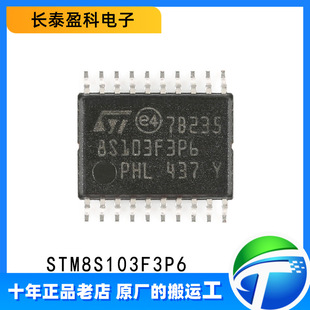 STM8S103F3P6 ST单片机意法原装正品主流基本型8位MCU芯片TSSOP20-阿里巴巴
