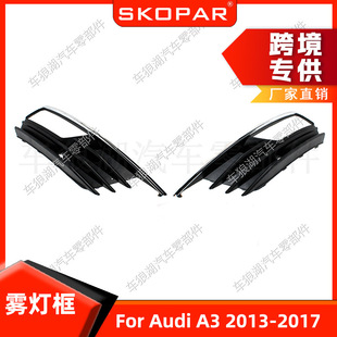 适用奥迪Audi A3 2013-2017 带孔雾灯框左右雾灯罩前杠下网格栅-阿里巴巴