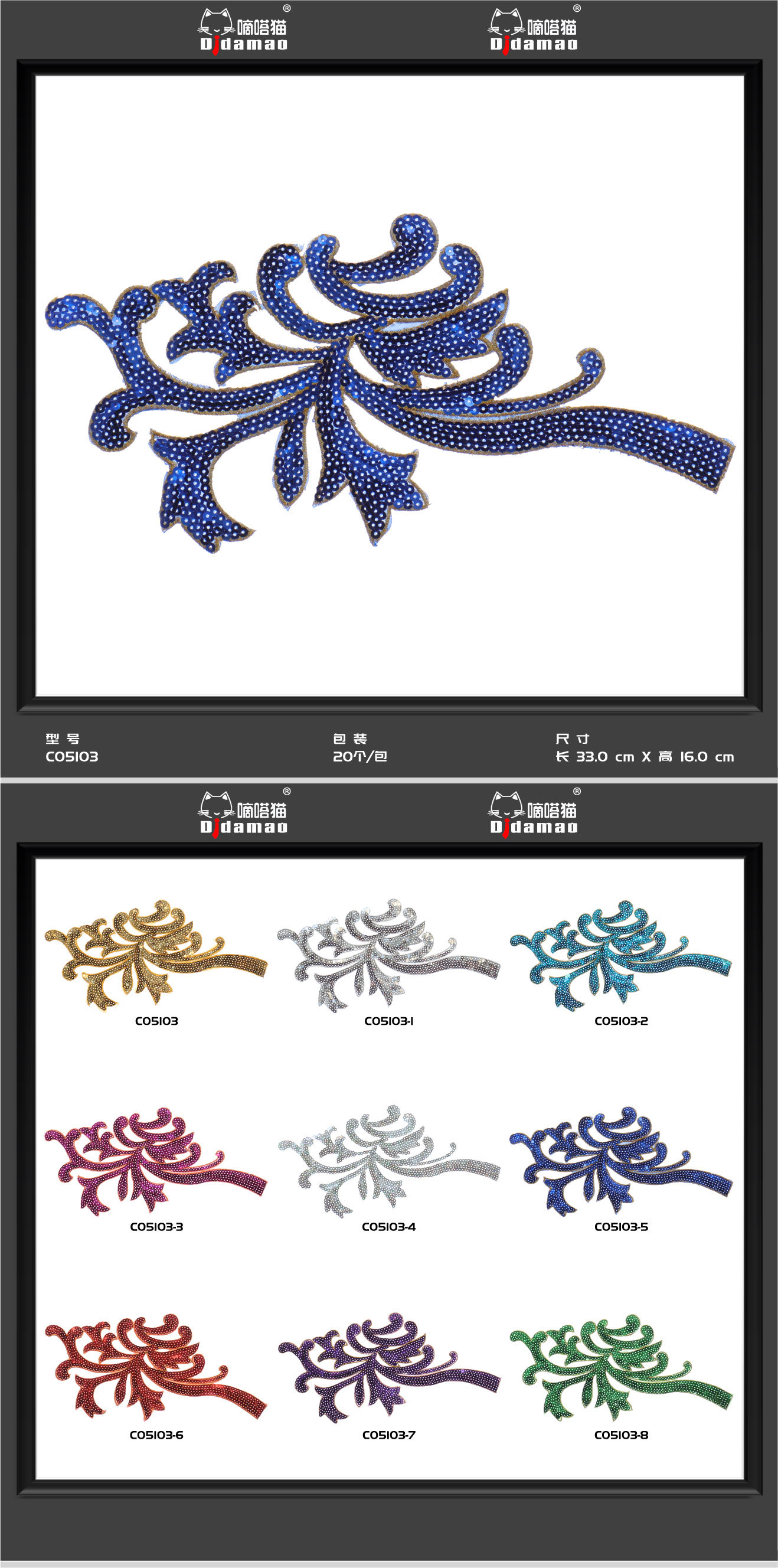 嘀嗒猫刺绣布贴羽绒服补丁旗袍舞台表演服装饰贴花diy贴布印花-阿里巴巴