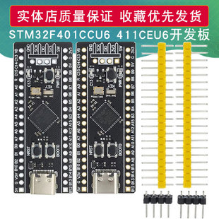 STM32F401CEU6 STM32F411CEU6开发板 32F4核心小系统板 学习板-阿里巴巴