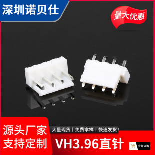 VH-4P直针针座 间距3.96MM VH3.96直脚端子 条形连接器现货批发-阿里巴巴