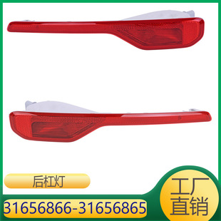 适用于沃尔沃C40XC40 后杠反光灯 31656866 31656865-阿里巴巴