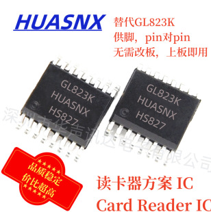 HS827 替代GL823K USB2.0读卡器IC 代替创维GL832K HUB读卡器主控-阿里巴巴