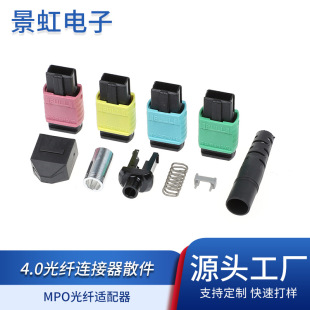 mop4.0光纤连接器散件MPO光纤适配器 通信光纤网络连接器接口-阿里巴巴