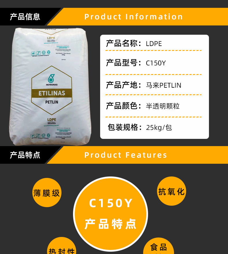 LDPE马来西亚PETLIN C150Y薄膜级食品级透明购物袋塑胶原料c150y-阿里巴巴