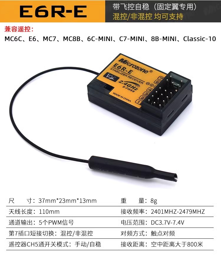 全系列接收机迈克MC6RE/MC8RE/MC9002/E7R/E7-GPS+GPS/6C/8b迷你-阿里巴巴