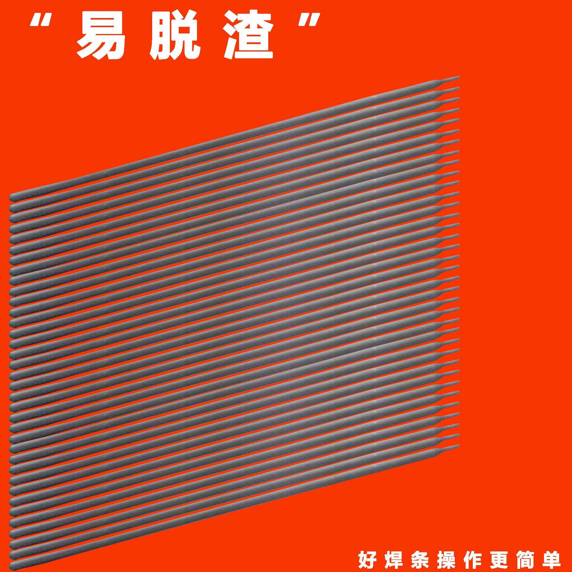 昆山天泰TS-310(A402)不锈钢焊条E310-16钛钙型奥氏体不锈钢焊条-阿里巴巴