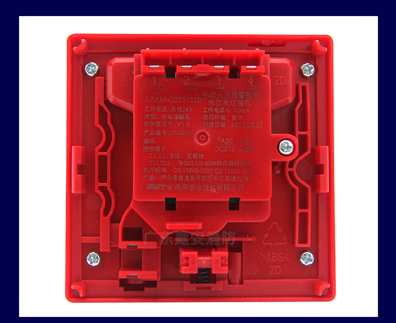 J-SAM-GST9122B手动火灾报警按钮 海湾手动报警按钮 9121C-阿里巴巴