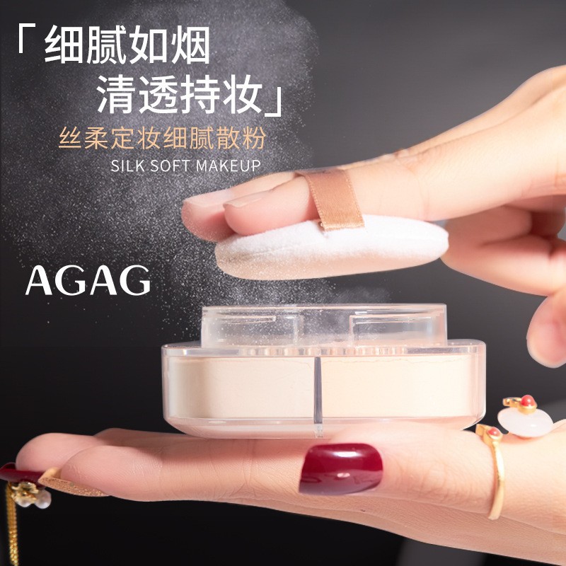 AGAG散粉丝柔定妆哑光不脱妆防汗水遮瑕修容提亮肤色清爽空气妆容-阿里巴巴