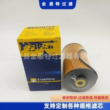 e10kpd10滤清器-e10kpd10滤清器批发、促销价格、产地货源 - 阿里巴巴