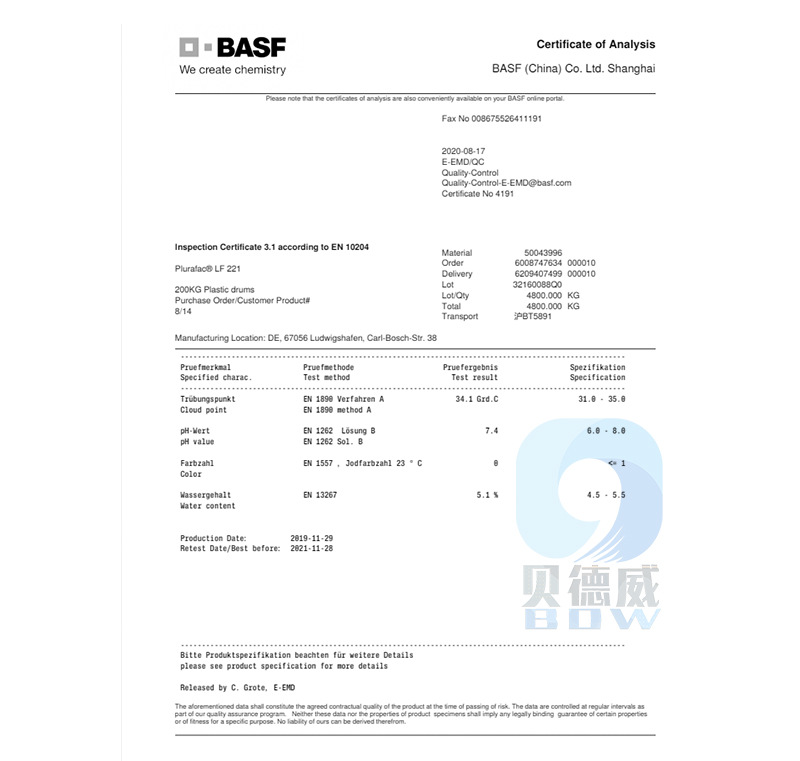 巴斯夫 脂肪醇封端聚醚 Plurafac LF221 低泡表活 中性喷淋清洗-阿里巴巴