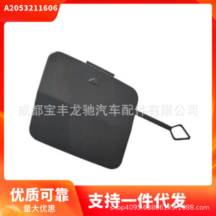 51117292947适用于宝马BMW1系 F20前杠拖车盖 配件-阿里巴巴