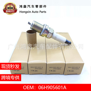 06H905601A适用于大众帕萨特途观迈腾斯柯达奥迪 铱金火花塞-阿里巴巴