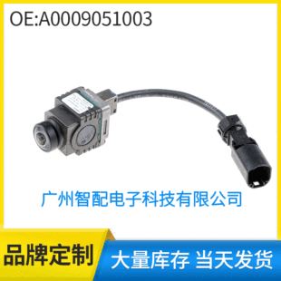 A0009051003 适用2012-2015年奔驰GLC级W166停车摄像头后视摄像头-阿里巴巴