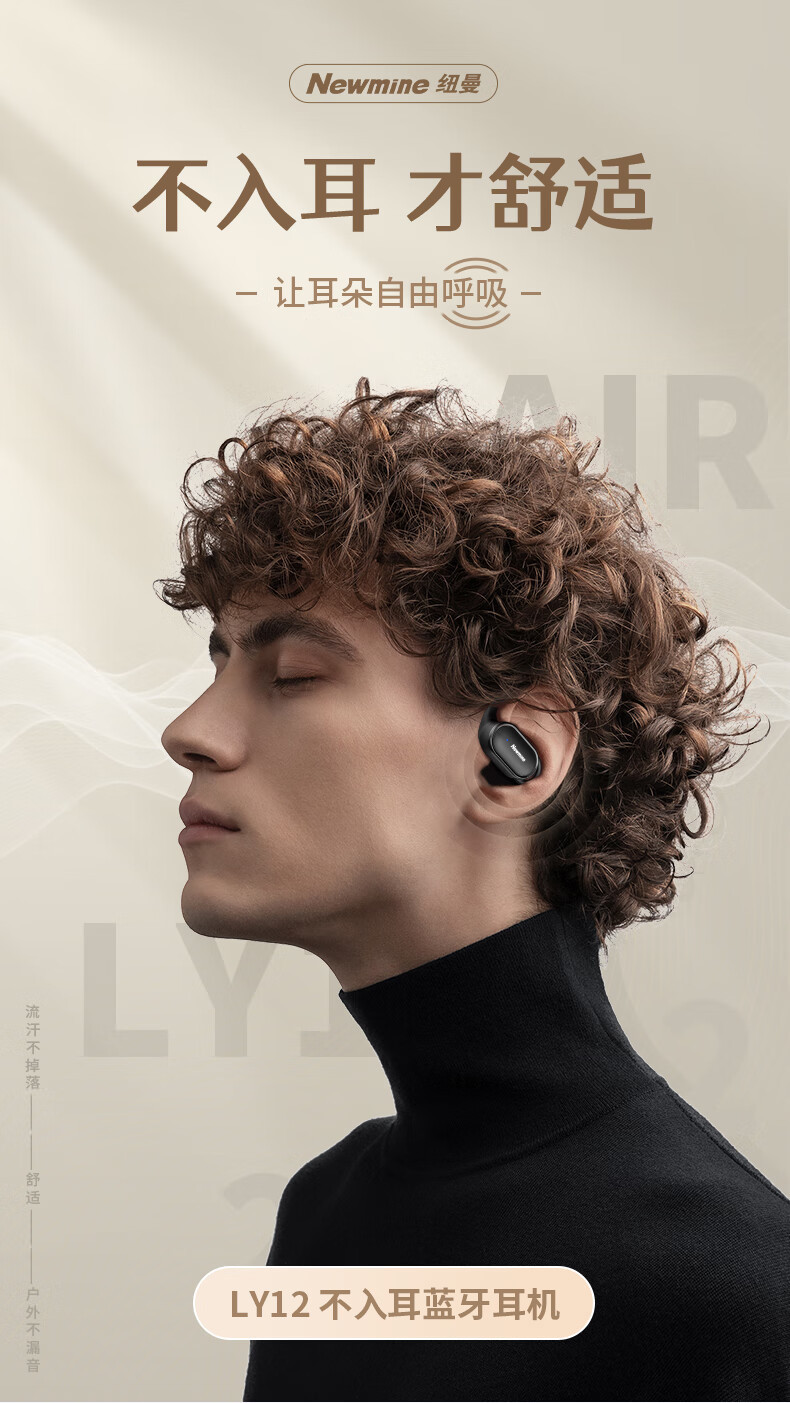 纽曼（Newmine）LY12挂耳式蓝牙耳机真无线开放式不入耳通话降噪-阿里巴巴