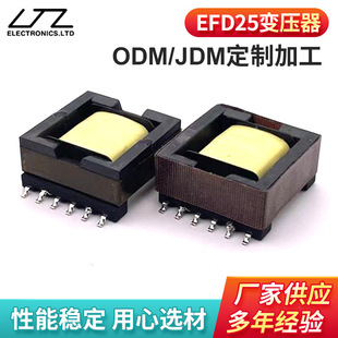 厂家供应 EFD25低频变压器定 制各种开关电源变压器EFD20-阿里巴巴