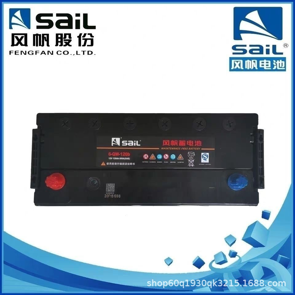 河北风帆蓄电池6-QW-165 12V165AH船舶 农用车 发电机启动-阿里巴巴