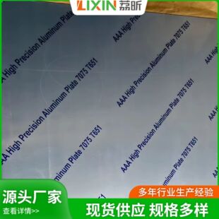 7a04鋁板7A04-T6航空铝棒7a04-T6研磨棒走心机LC4铝棒 国军标锻棒-阿里巴巴