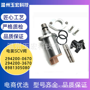 源头工厂现货直发294200-0670 294200-3670 8981305080适用五十铃-阿里巴巴