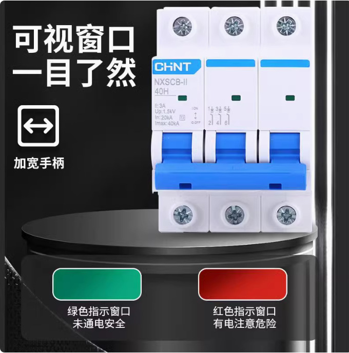 正泰NXSCB-II系列T1/T2电涌防雷浪涌专用后备保护装置后备保护器-阿里巴巴