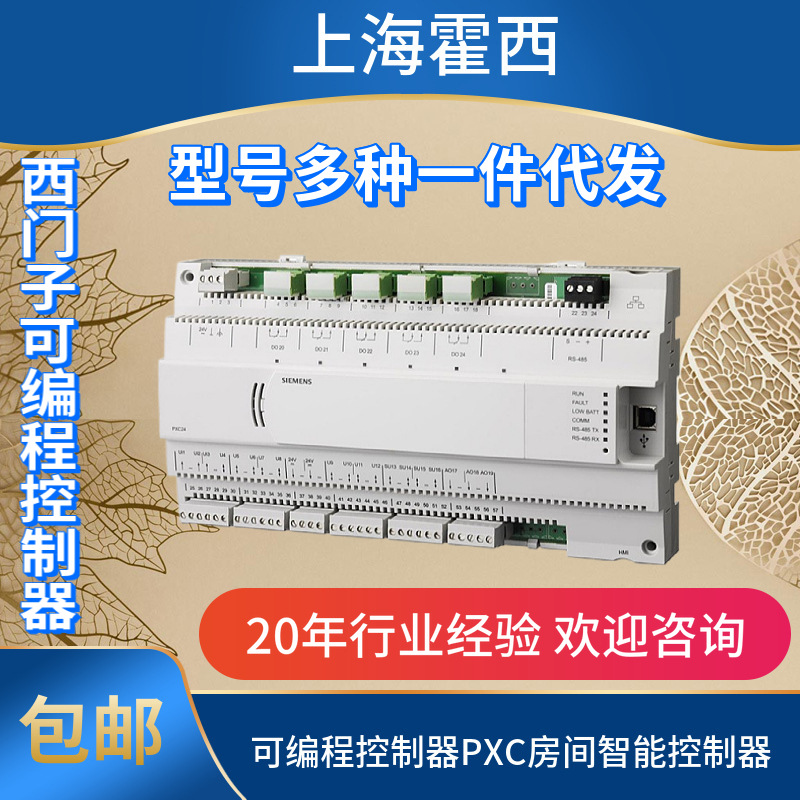 西门子Siemens控制器 PXC100 PXC24 PXC36 PXC3 PXC00 PXC16-阿里巴巴
