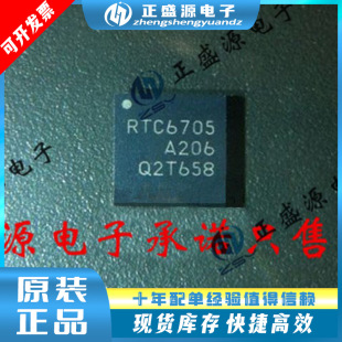 全新原装 RTC6705 RTC6705A RTC6715 5.8G无线模拟视频传输芯片-阿里巴巴