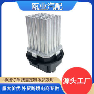 8212992适用路虎沃尔沃鼓风机电阻LR002685 30767040 64116949645-阿里巴巴