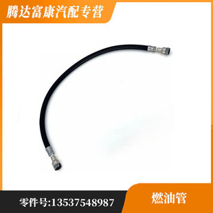 适用于宝马3系/X3 燃油管 13537548987-阿里巴巴